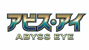 Pokémon Abyss Eye [m5] - Japanese TCG – Card-Binder.com