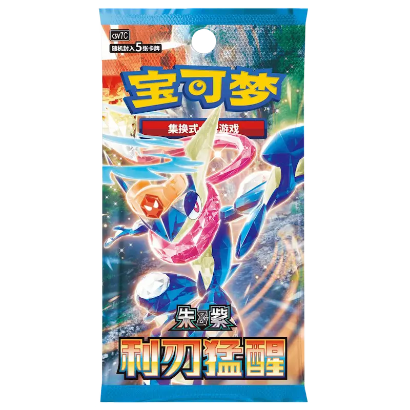 Pokémon Arcane Truth Chinese Booster Box [CSV6C] – Card-Binder.com